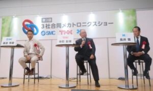 SMC・THK・HDSの3社合同メカトロニクスショーが開催される - ジュンツウネットニュース