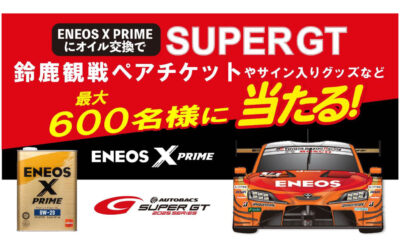ENEOS，環境負荷低減に貢献する液浸冷却液「ENEOS IXシリーズ」の販売を開始 - ジュンツウネットニュース